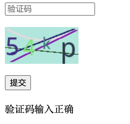 golang使用base64Captcha做图形验证码并支持点击刷新 | 风屿の博客