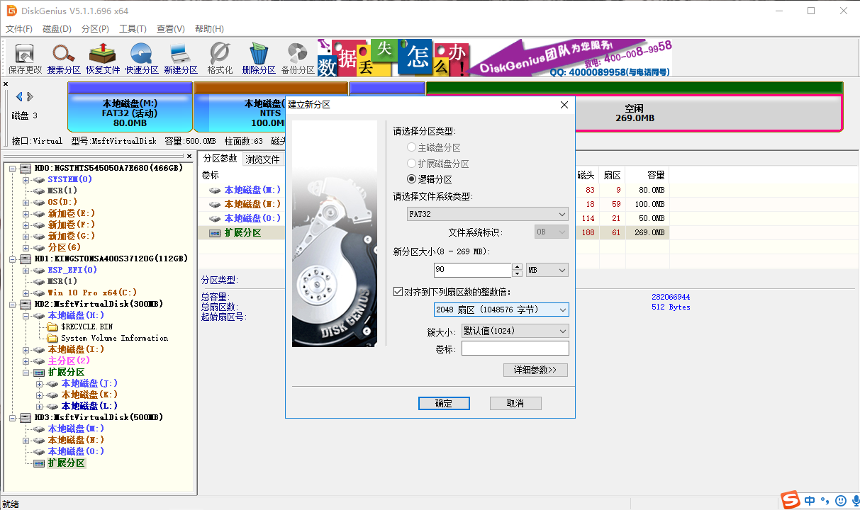 熟悉EBR、DBR分区表结构 | 风屿の博客