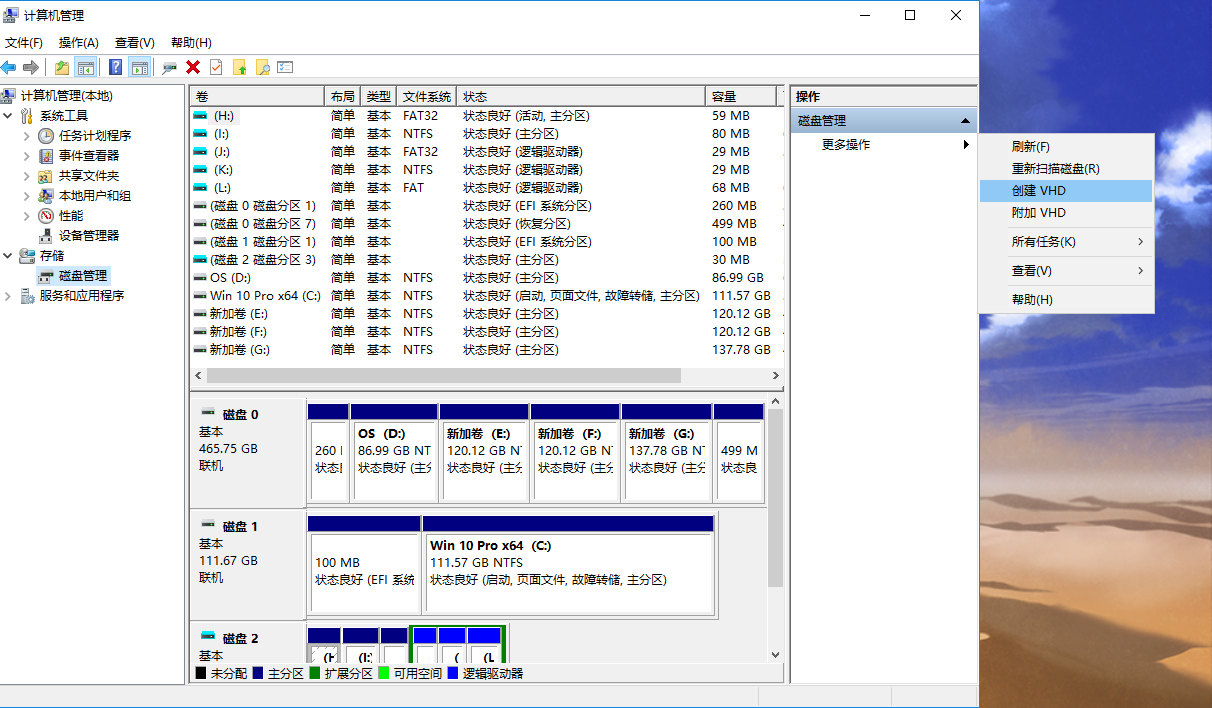 熟悉EBR、DBR分区表结构 | 风屿の博客