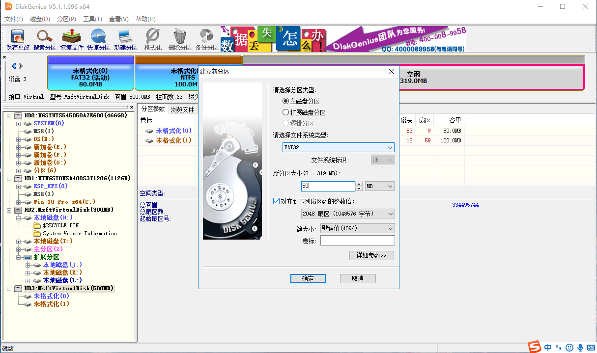 熟悉EBR、DBR分区表结构 | 风屿の博客